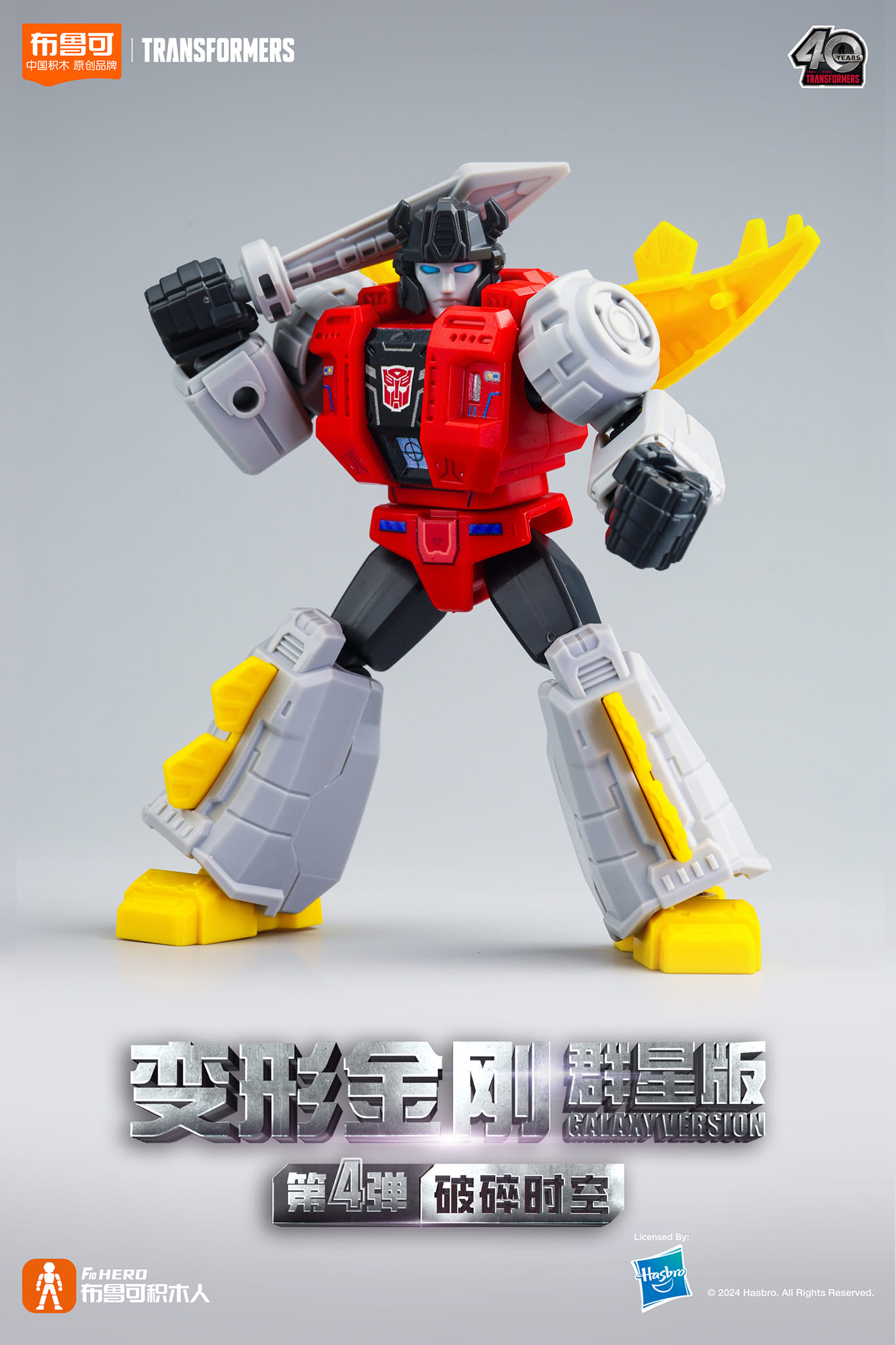 Blokees Transformers Snap Model Kit Wave 4 – 1 piece – Kapow Toys